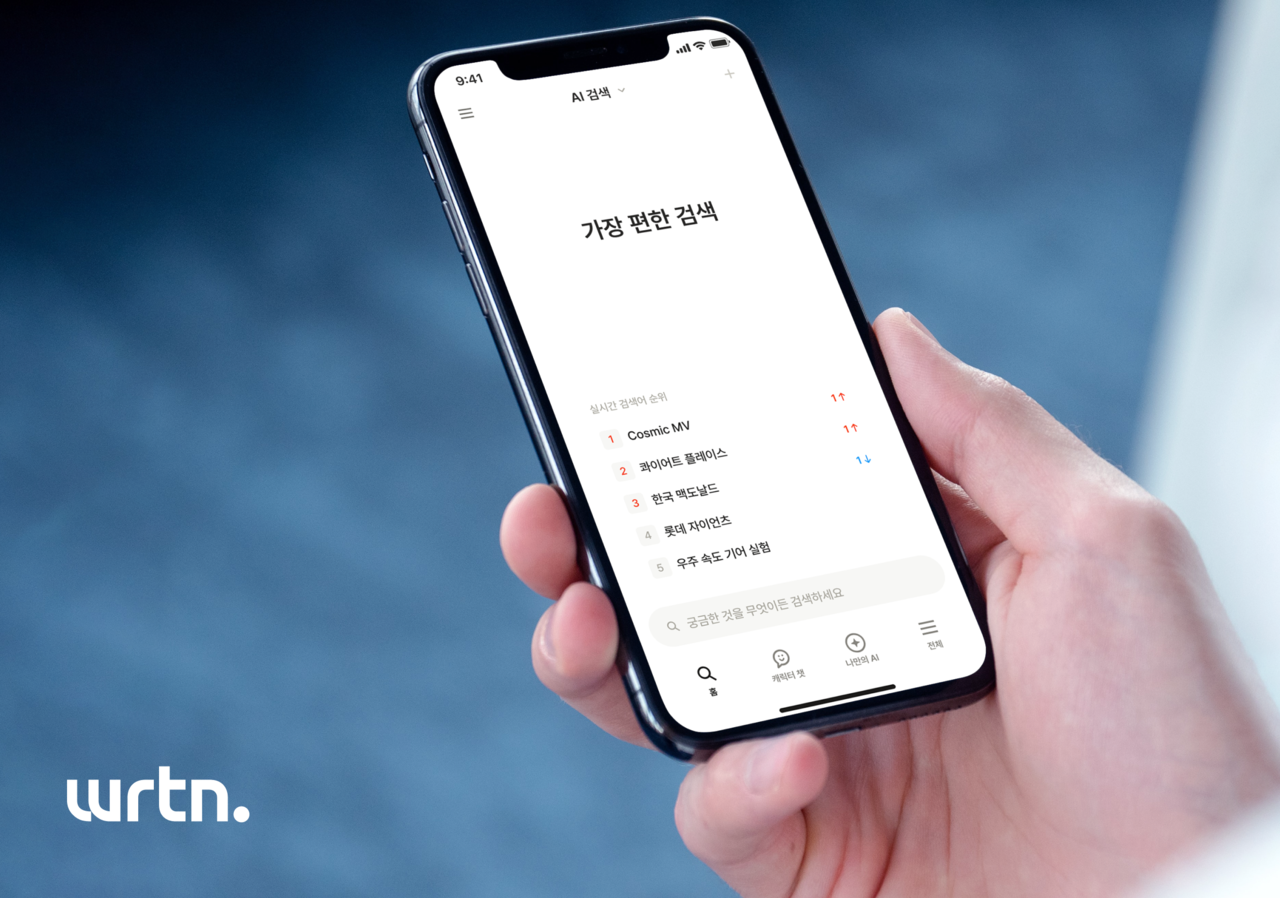 “전국민에 맞는 AI 5000만개 보급할 것”…뤼튼, ‘생활형 AI’ 시대 연다