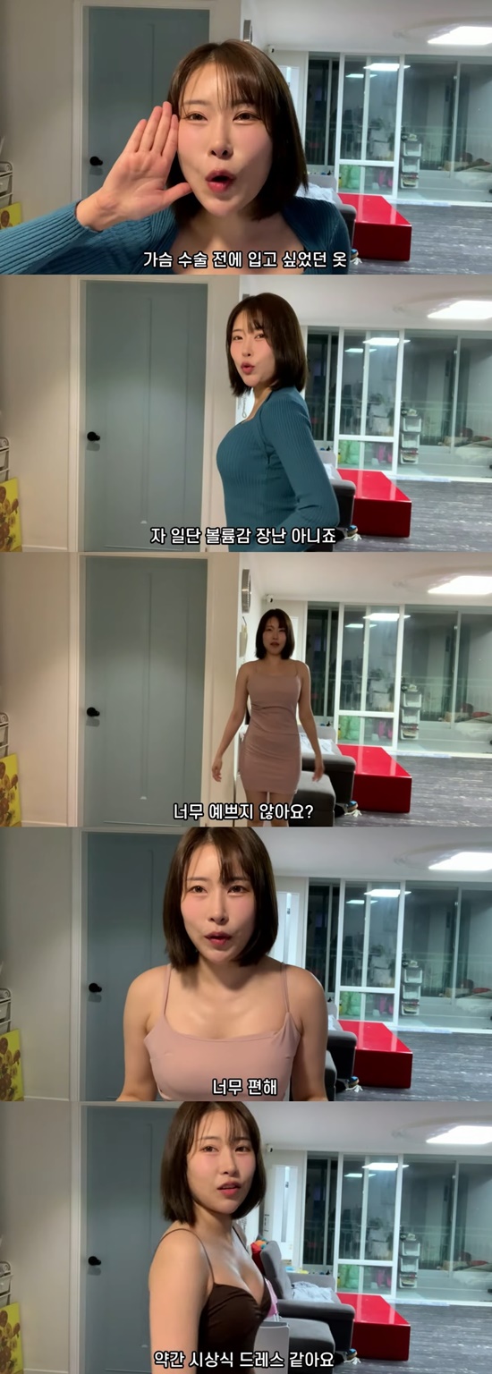 이세영, 가슴 수술 만족감 100% "A컵에서 D컵으로…몸무게는 47kg" (영평티비)