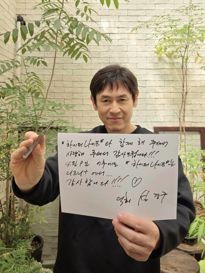 ‘하이퍼나이프’ 오늘(9일) 마지막 에피소드