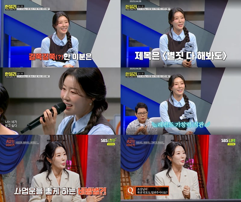 '컴백' 나비, 신곡 호평에 예능까지 종횡무진