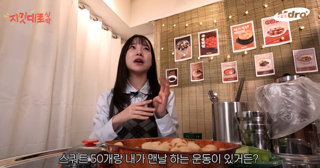 ‘48kg’ 김아영, 두 달 만에 10kg 뺐다 “매일 스쿼트 50개”(지멋대로 식탁)