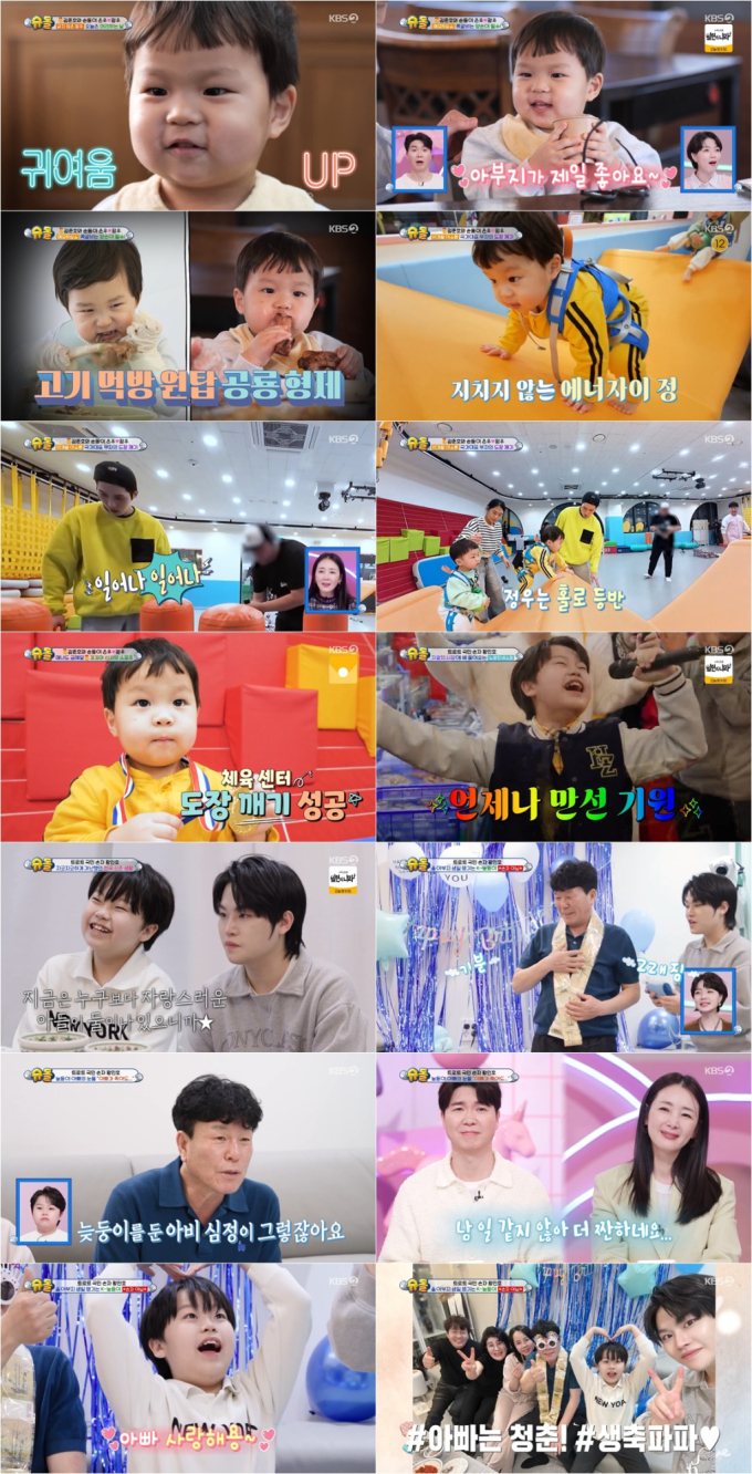 ‘슈돌’ 황민호, 눈물의 생신파티