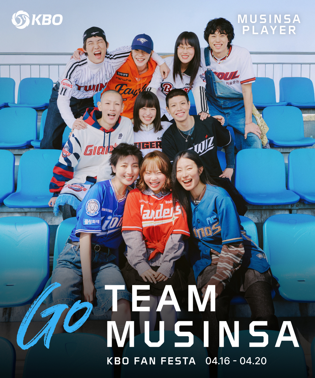 KBO, 'MZ 브랜드' 무신사와 협업…성수동에 팝업 스토어 개장