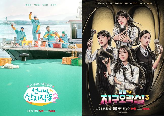 ‘언슬전’ 3% 출발→’언산2’·‘지락실3’ 대기 중..tvN 1% 악몽 끊어낼까 [Oh!쎈 이슈]