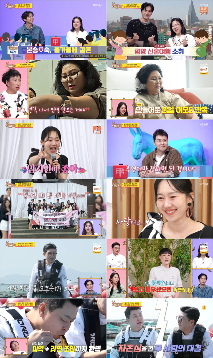 ‘사당귀’ 구본승♥김숙 핑크빛 최고 7.4%