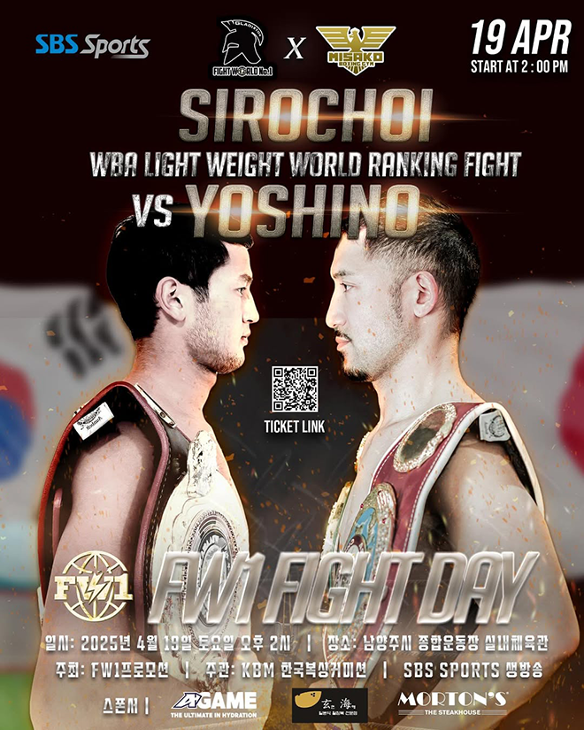 아시아복싱챔프 최시로 vs WBA 세계랭킹 11위