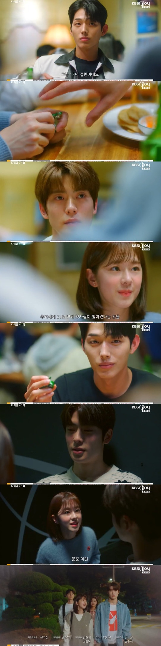 NCT 재현과 '썸사친' 터졌다..박혜수, '학폭' 딛고 8년만 안방 복귀 [디어엠][★밤TView]