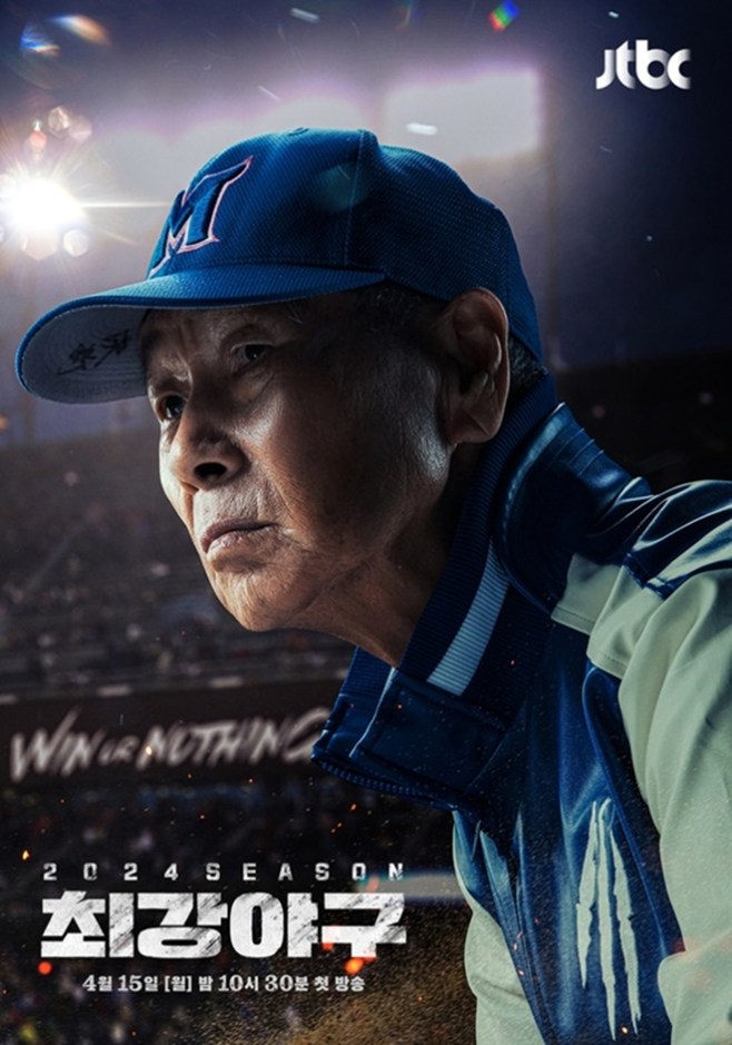 ‘최강야구’→‘불꽃야구’ 론칭…JTBC, 법적 대응 검토