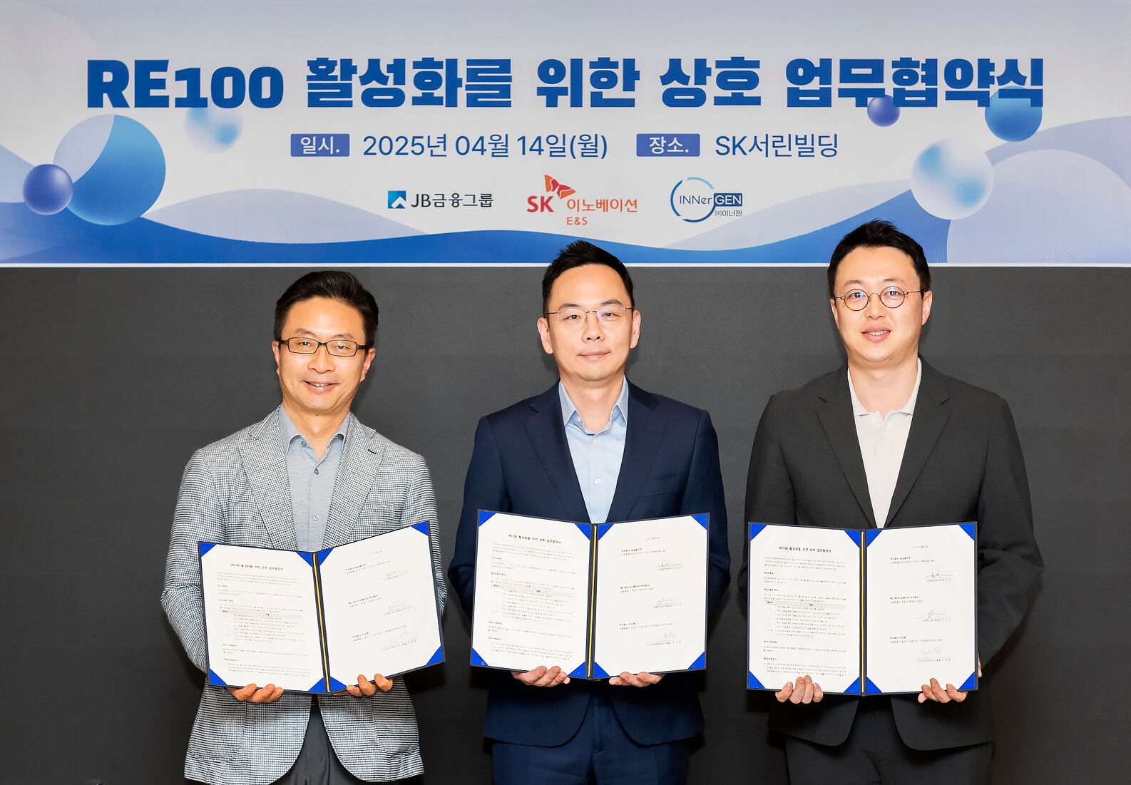 SK이노베이션 E&S, 국내 RE100 위한 ‘전력구매계약’ 활성화 협력