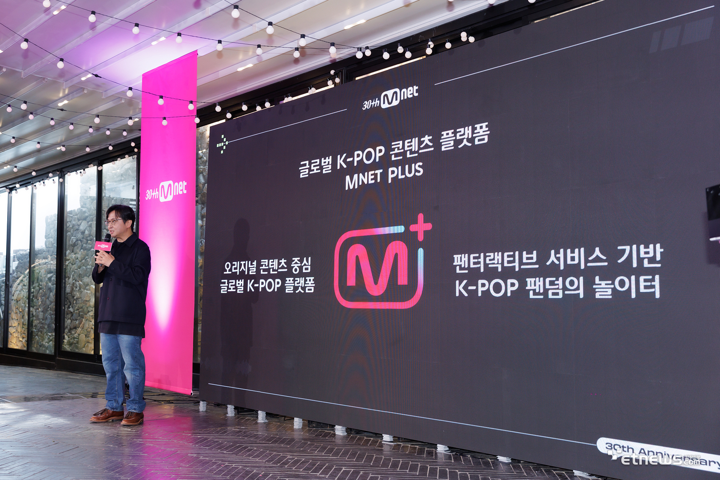 30주년 Mnet, 레이블·스튜디오·플랫폼 3축 새 비전…'Mnext' 기념식 성료[ET현장](종합)