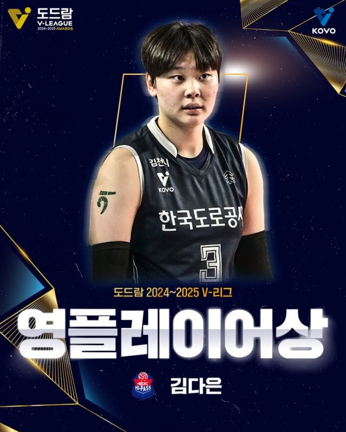 '만장일치 MVP' 김연경의 완벽했던 마무리