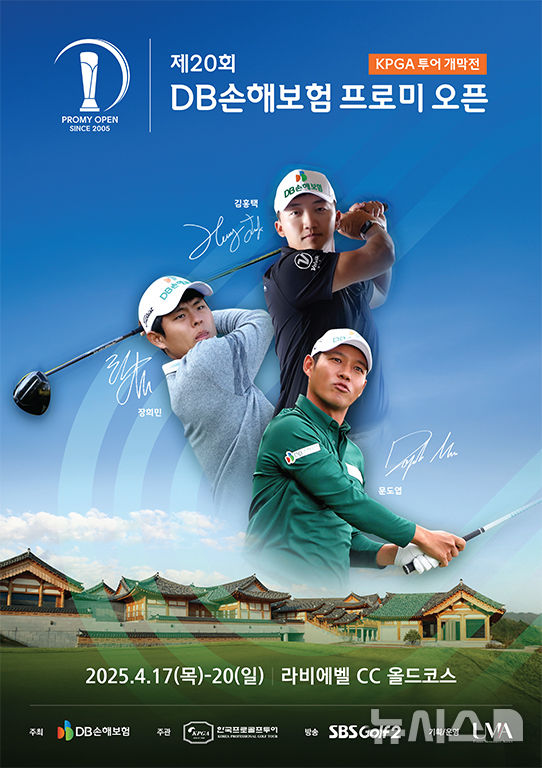 겨울잠서 깨어난 KPGA 투어…17일 2025시즌 개막전