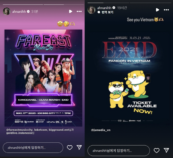 하니 ♥양재웅 선긋기…환자사망 압수수색에도 Exid 완전체 컴백[sc이슈]