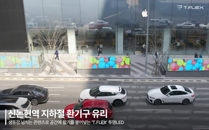 제이솔루션, 신논현역에 'T.FLEX' 투명LED 미디어 파사드 구축…강남대로 빛낸 디지털 예술