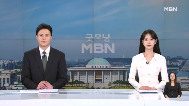 4월 17일 굿모닝MBN 클로징