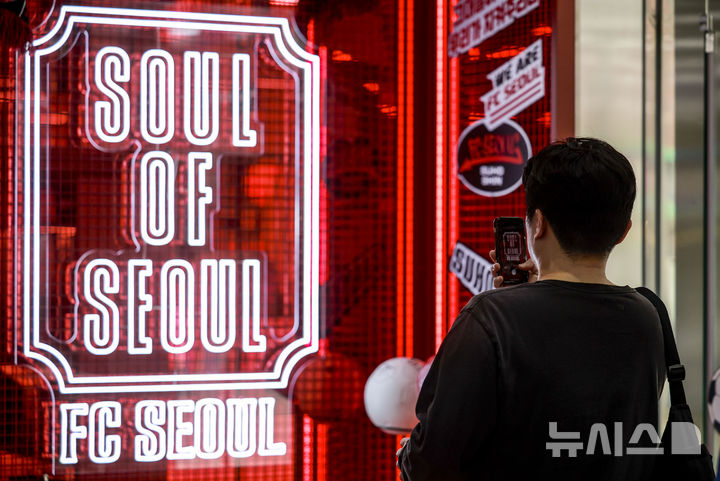 GS25, FC서울 특화 매장 선보여