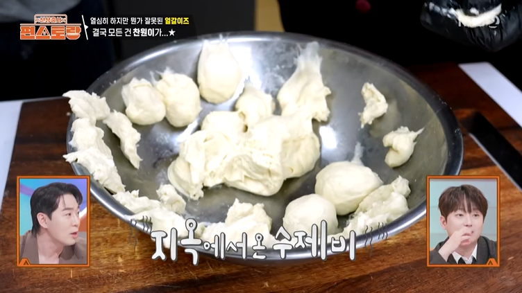 [TVis] 이찬원, 남윤수에 폭발 “본인 친구들은 180 넘는다고…” (편스토랑)