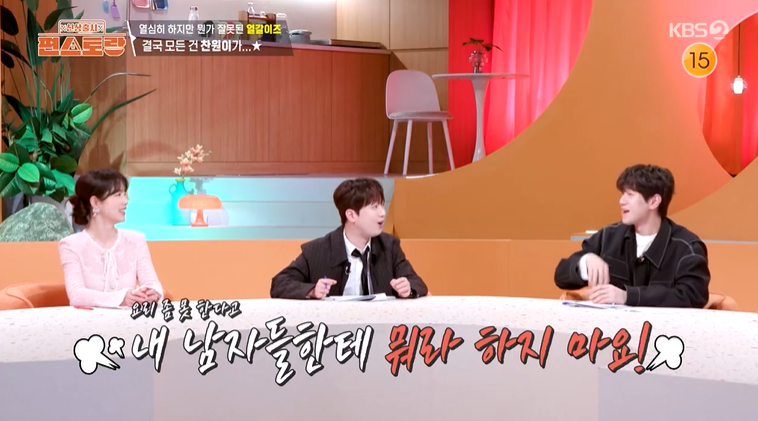 [TVis] 이찬원, 남윤수에 폭발 “본인 친구들은 180 넘는다고…” (편스토랑)