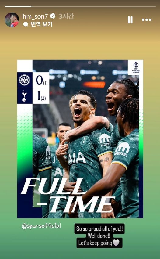 토트넘 UEL 4강 진출 밖에서 본 손흥민 "너희가 자랑스러워"