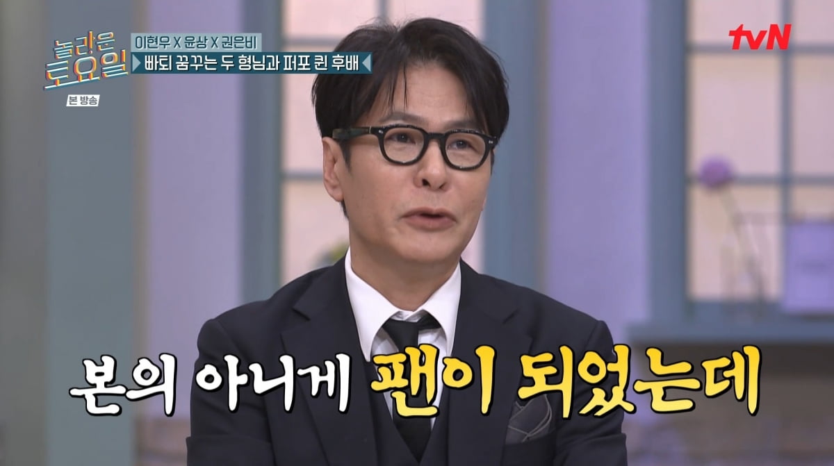 윤상, tvN 출연 정지될 뻔…子 앤톤에게 배웠나 'MZ력' 발산('놀토')