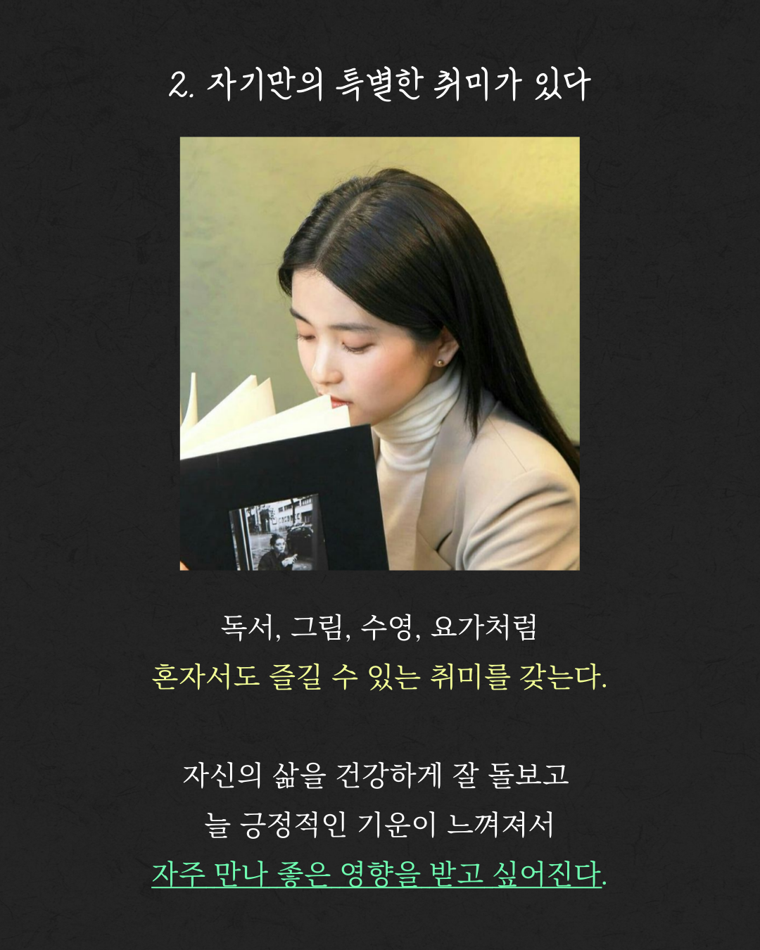 "공감 능력은 지능이다" 성품이 드러나는 습관 3가지 | 부키