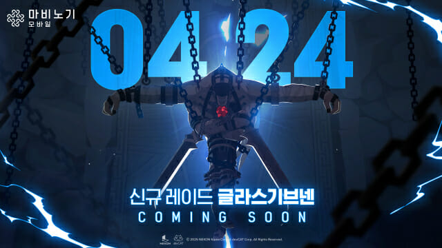 넥슨 '마비노기 모바일', 24일 '출정의 바람' 업데이트