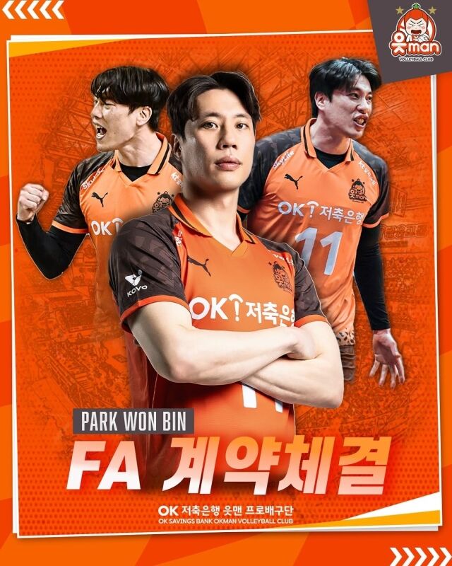 '신영철호' OK저축은행, 내부 FA 송희채-박원빈 계약 완료... 'D-1' 나머지 FA 10명의 행선지는