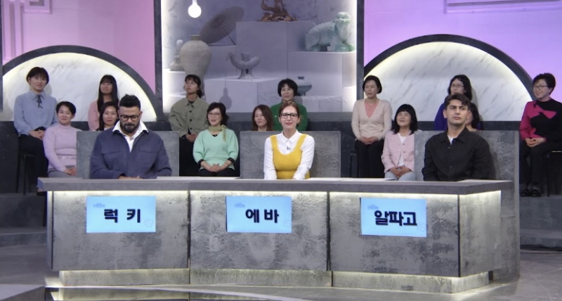 ‘TV쇼 진품명품’ 럭키∙에바∙알파고 팽팽한 승부 “아이 러브 코리아!”