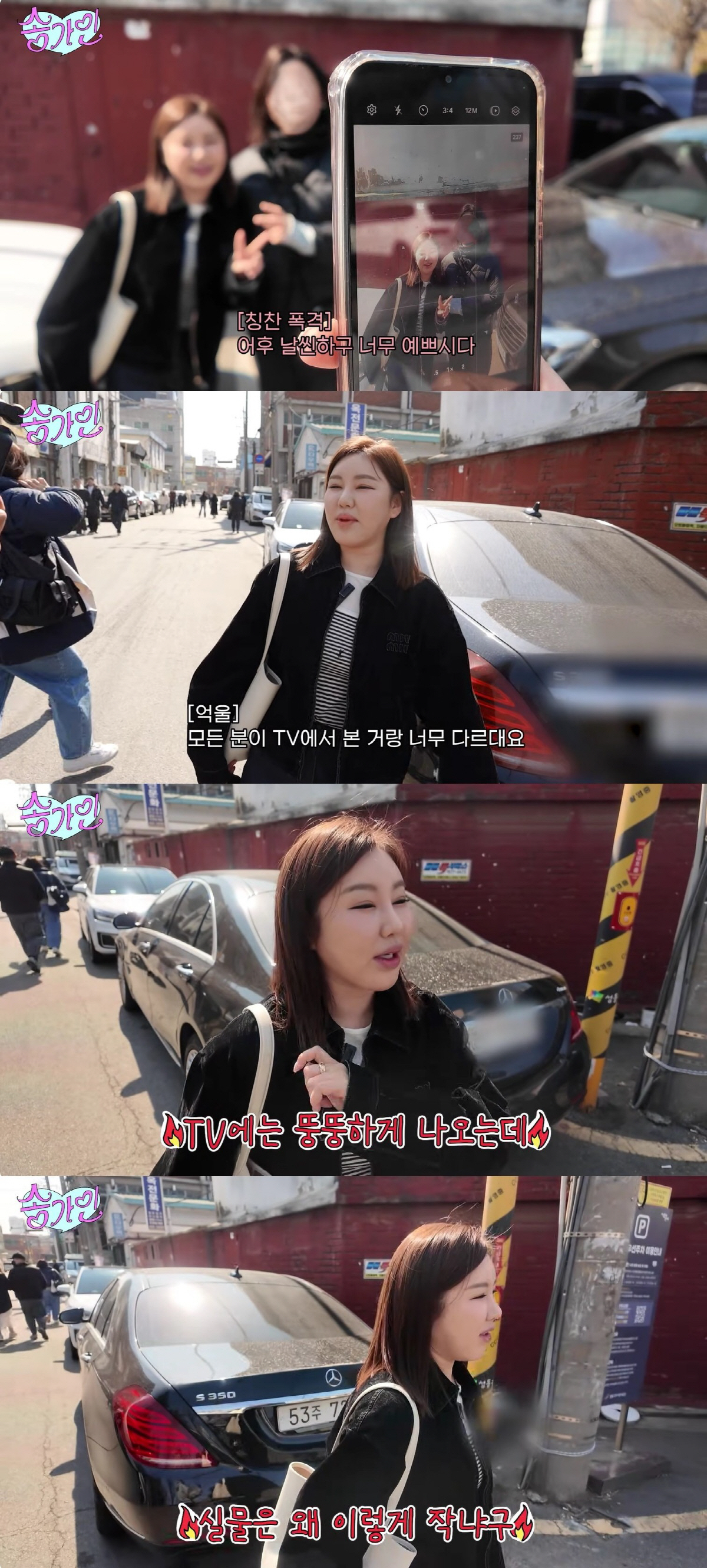 '44kg' 송가인 "TV에서 뚱뚱하게 나와..실물은 작고 날씬하다고"[종합]