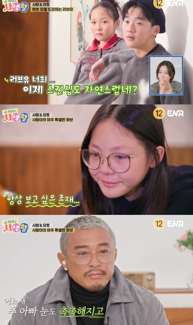 '키 173cm' 추사랑, 야노 시호♥추성훈 DNA 인증 "본투비 모델" (내생활)