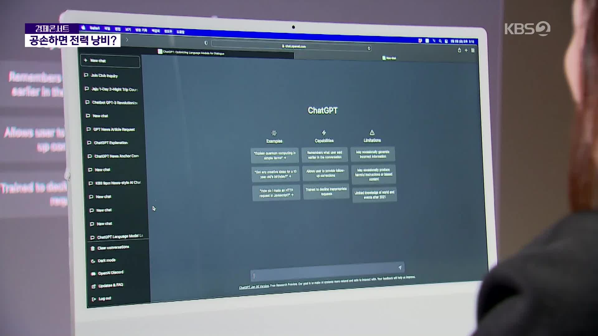 챗GPT에 “고마워~” 하지 마세요