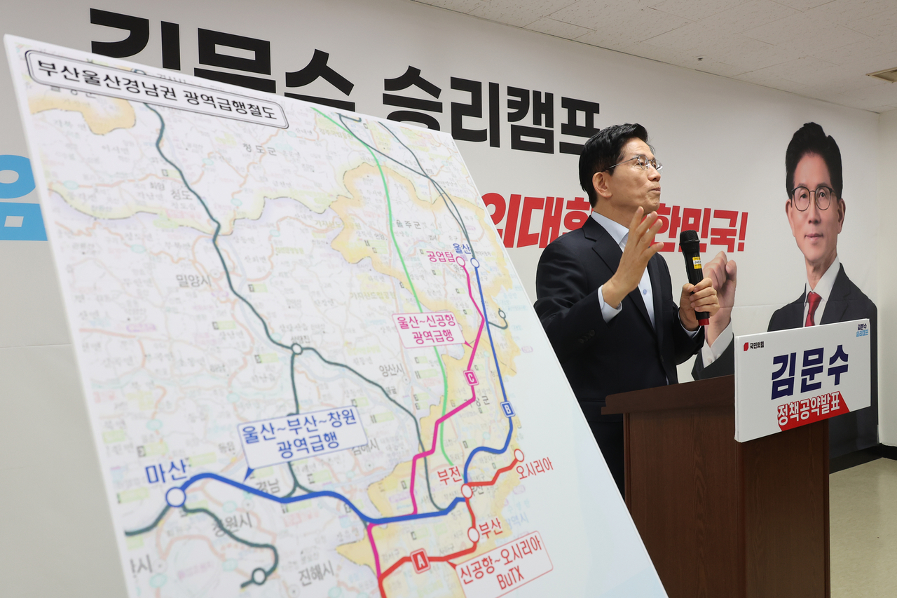 Policy Watch: Kim Moon-soo vows to expand GTX to four more regions ...