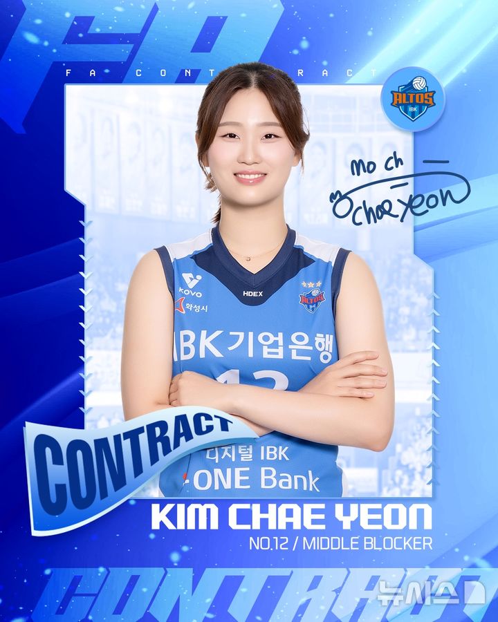 여자배구 IBK기업은행, 내부 FA 육서영·김채연과 계약