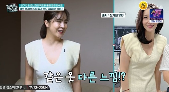 '48세' 장가현, 173cm·54kg인데 다이어트 걱정…패널도 황당(퍼라)