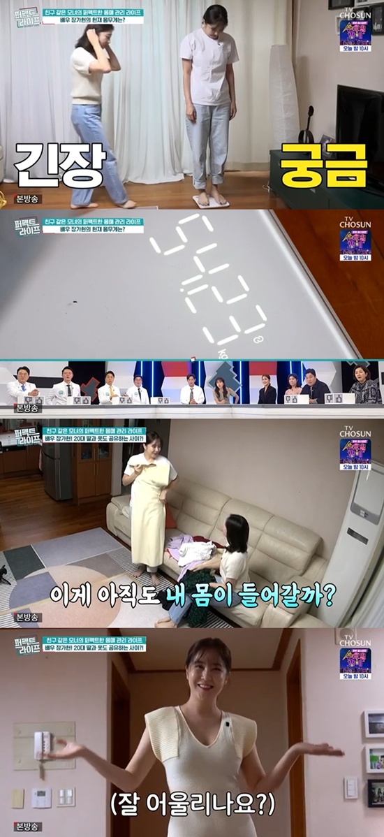'48세' 장가현, 173cm·54kg인데 다이어트 걱정…패널도 황당(퍼라)