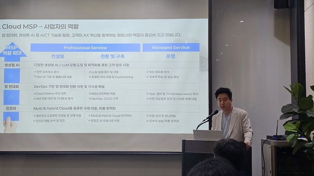 KT, 맞춤형 클라우드로 MSP 존재감 키운다