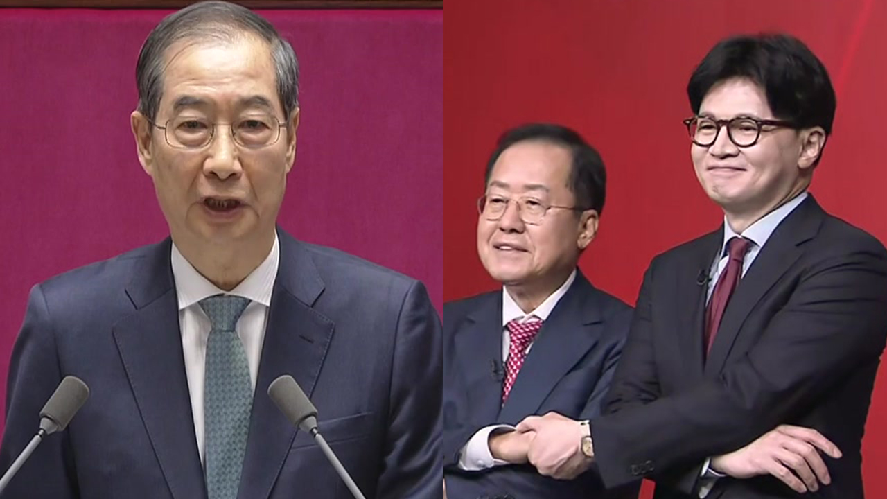 [시사정각] 홍준표 · 한동훈 모두 한덕수 단일화 열어놔...오늘 1:1 토론