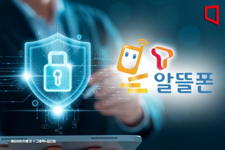 '해킹 사고' SKT, 자사망 이용 알뜰폰 고객에 유심보호서비스 확대