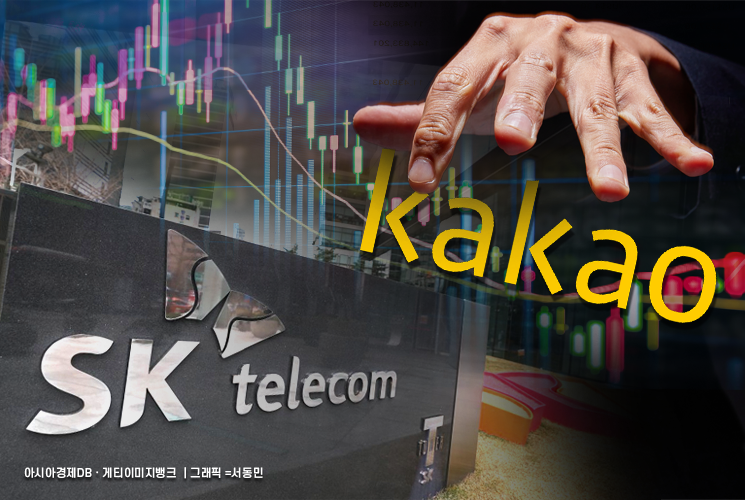 SKT, 카카오 주식 전량 매각…'전략적 이별'(종합)