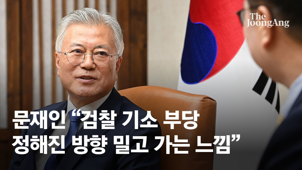 국회 찾은 文 "검찰 기소 부당…尹 정부 3년은 퇴행의 시간"