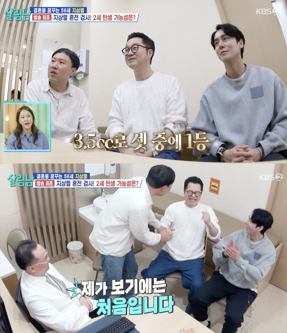 "이런 수치는 처음"..지상렬, 56세에 '정자왕' 등극 [살림남][★밤TView]