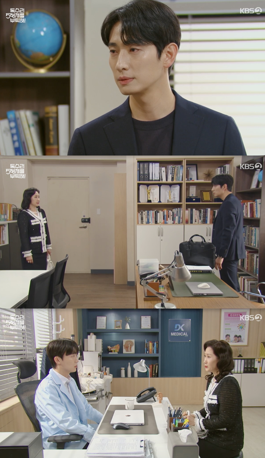 '독수리 5형제' 학생이 교수에게 고백..신슬기 "윤박 사랑해"[★밤TView]