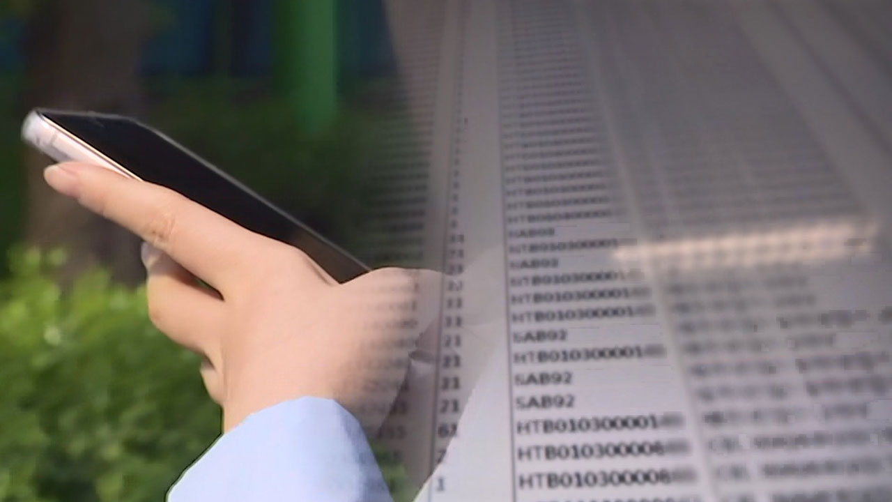 [단독] 해킹 피해 SKT, 최악의 경우 9.7GB(270만쪽) 유출