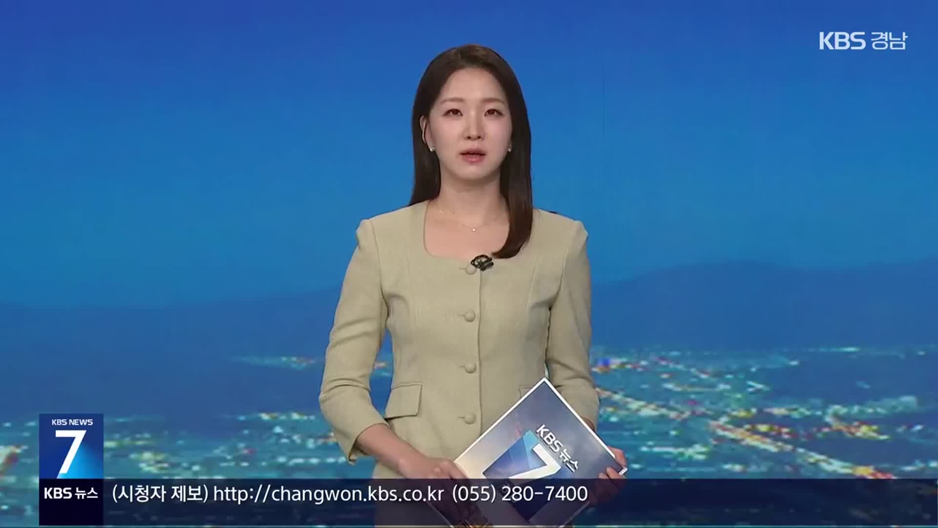 [뉴스7 경남 클로징]