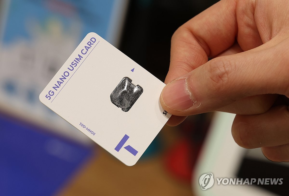 SKT, 유심교체 온라인 예약시스템 개통…"매장 가지않고 신청"