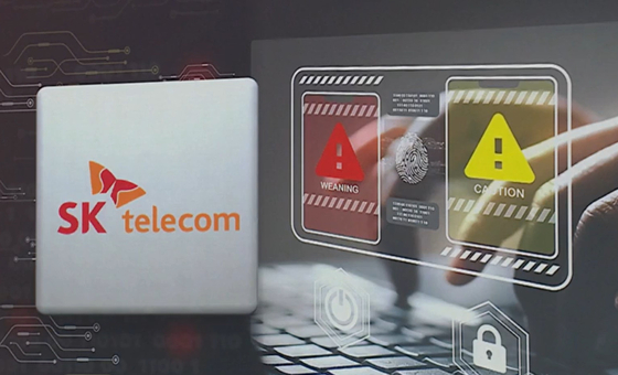 SKT 해킹…정부 "유심보호서비스 가입하면 심스와핑 막는다"