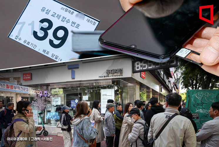 국힘 "SKT해킹, 책임 묻고 대응책 마련…TF구성할 것"