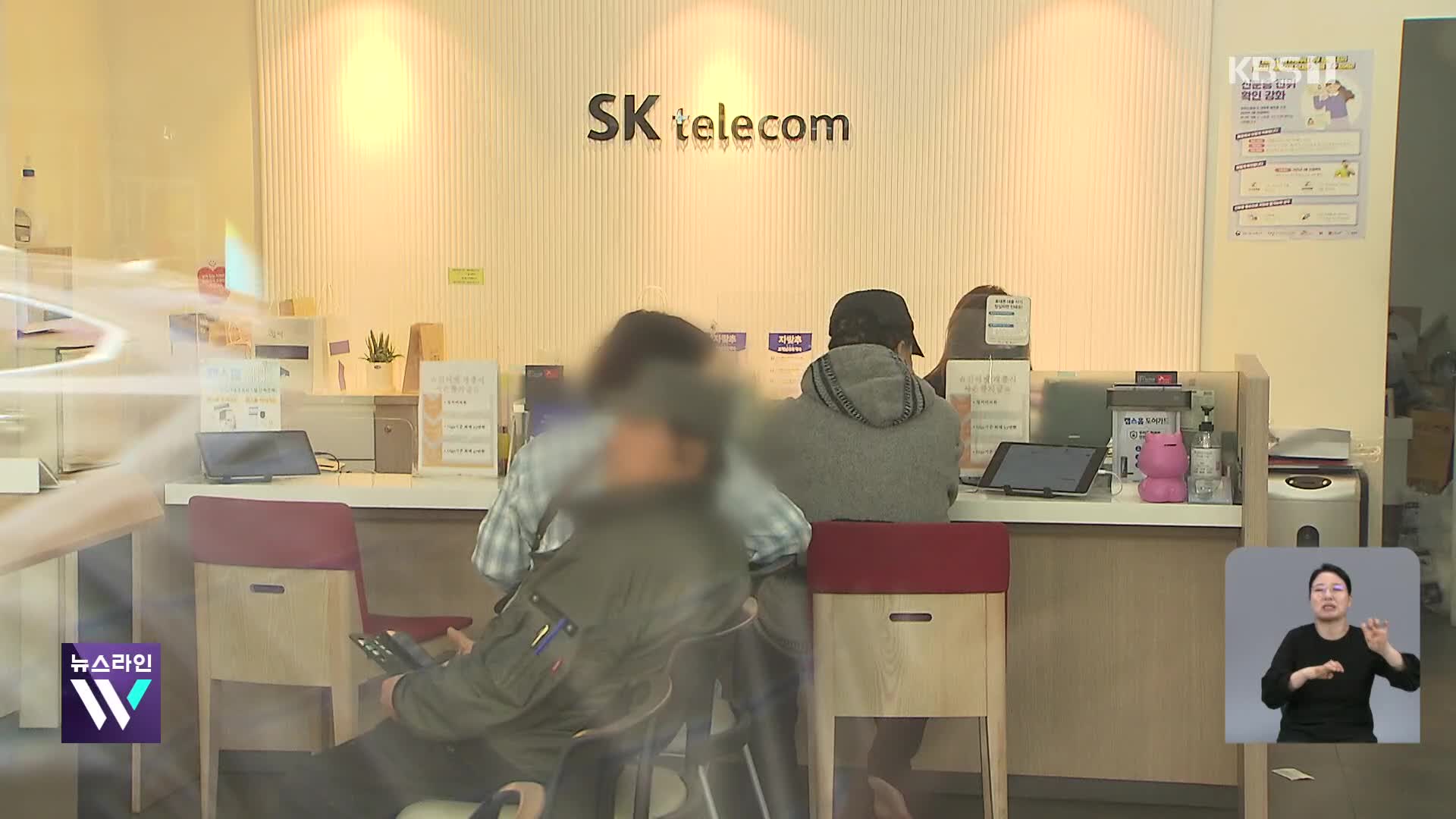 이틀째 ‘유심 대란’ 속 SKT 가입자 이탈도