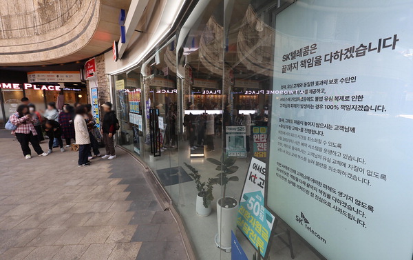 SKT 가입자 정보 9.7GB 유출 확인(종합)