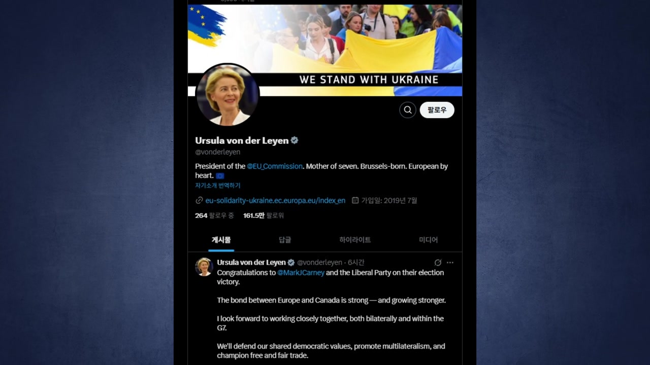 EU, 캐나다 집권당 총선 승리에 "함께 공정무역 지지"